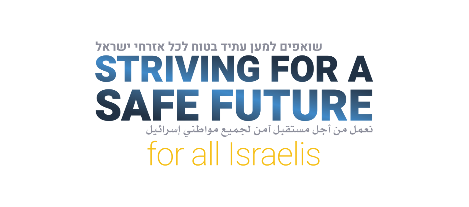 New Israel Fund – Support NIF’s Crisis Appeal